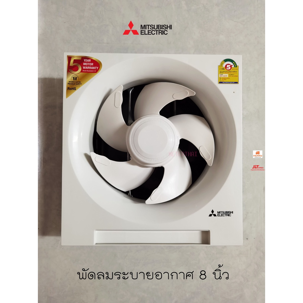 MITSUBISHI รุ่น EX-20SH7T พัดลมระบายอากาศ 8 นิ้ว | Shopee Thailand