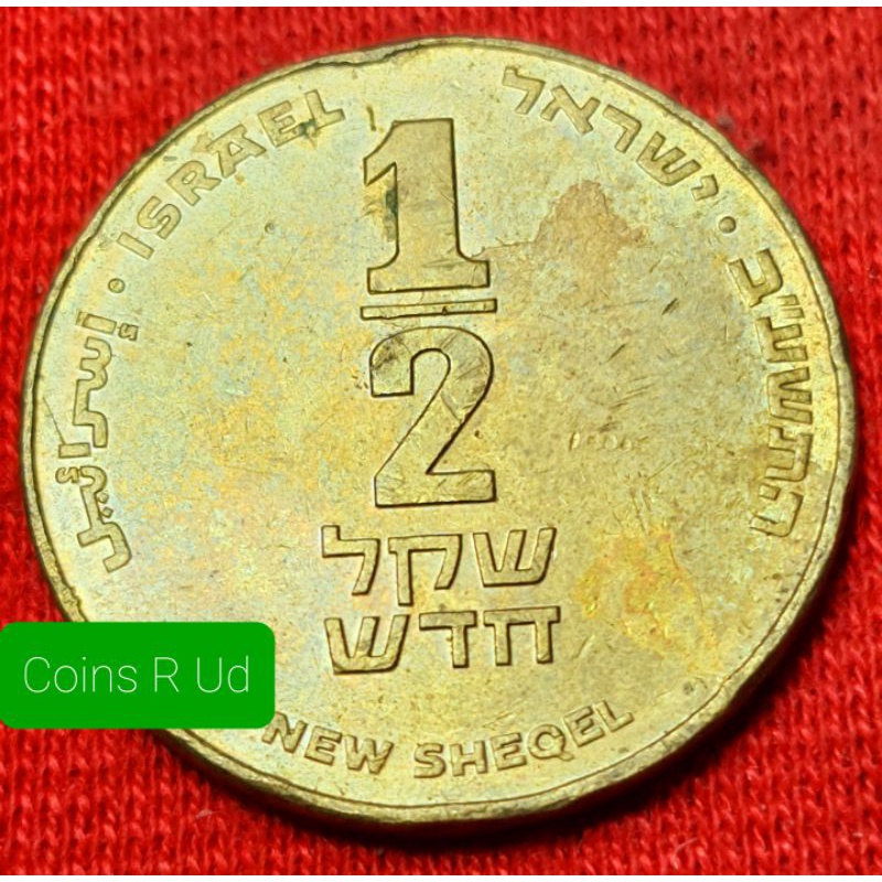 เหรียญต่างประเทศ อิสราเอล ปี 1985 - 2017 ชนิด 1/2 new shegel ขนาด 26 ...