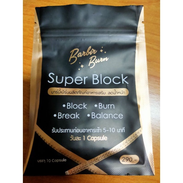 Super Block barbie burn | Shopee Thailand