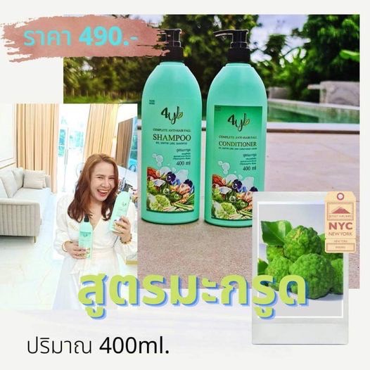 4YL แชมพู สมุนไพร ของแท้100% | Shopee Thailand