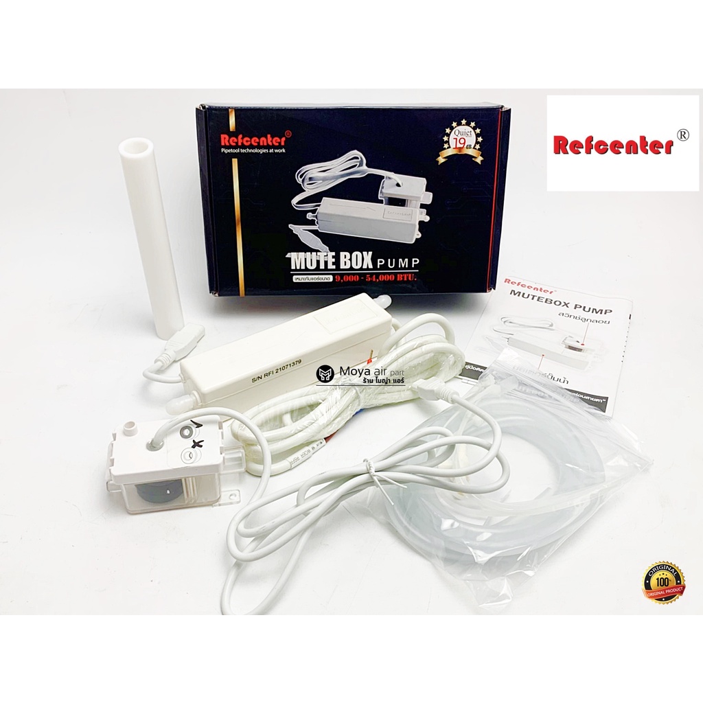 ปั๊มเดรนน้ำทิ้งแอร์ Refcenter รุ่น MUTE BOX กาลักน้ำแอร์ ปั๊มชูท แบบซ่อนในเครื่อง สำหรับแอร์ ...