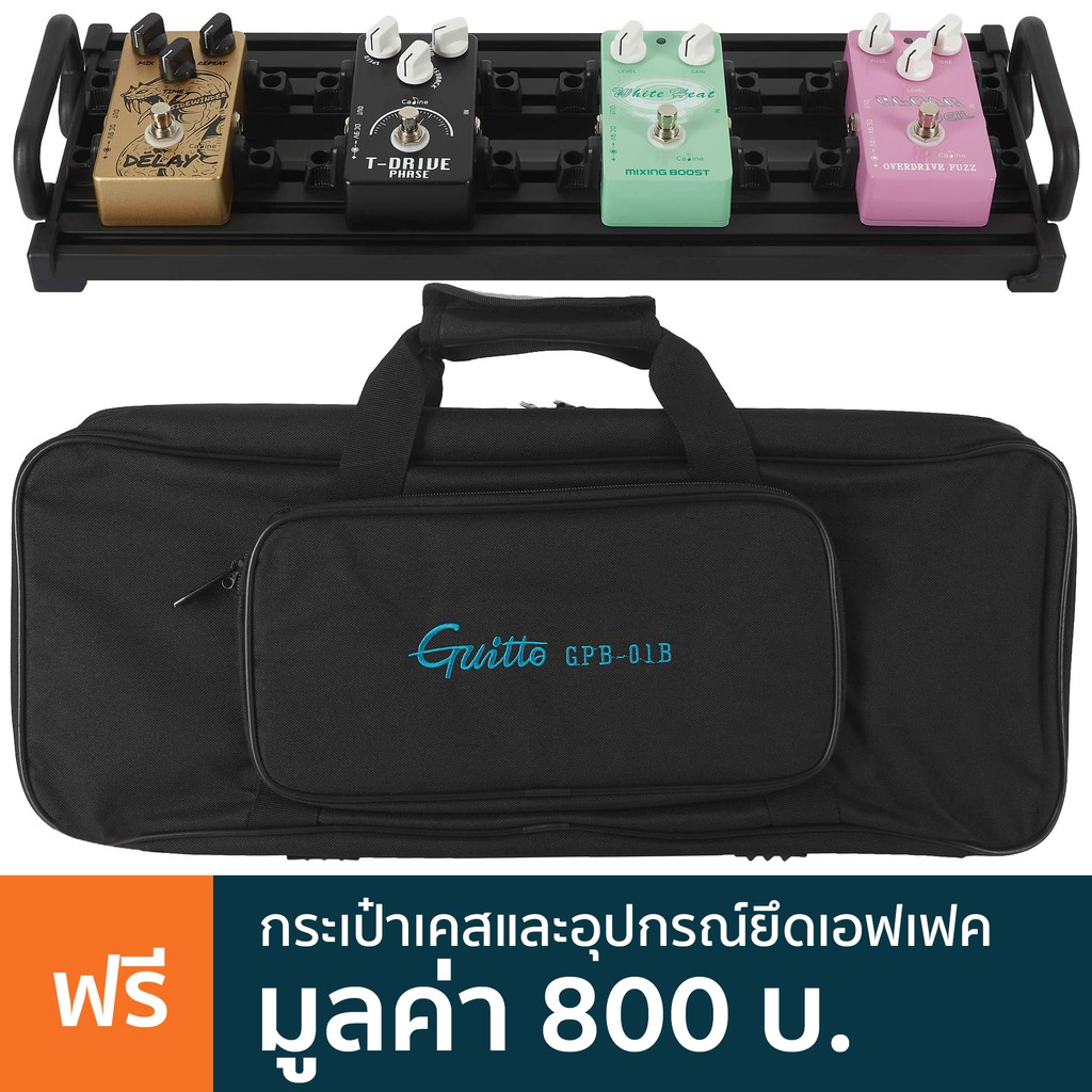Guitto แผงเอฟเฟค Pedal Board ใส่ได้สูงสุด 4 ก้อน ขนาดเล็ก รุ่น GPB-01B + แถมฟรีพร้อมกระเป่าใส่ ...