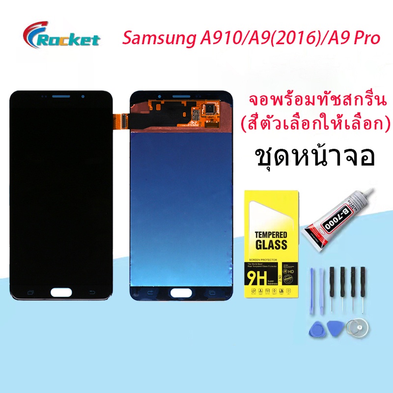 จอ A9pro/A910/A9(2016) จอโทรศัพท์ LCD Screen Display Touch samsung galaxy A9pro/A910/A9(2016 ...