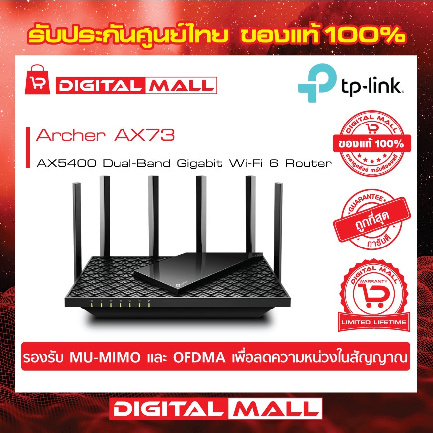 TP-Link Archer AX73 เราเตอร์ AX5400 Dual-Band Gigabit Wi-Fi 6 CPU ...
