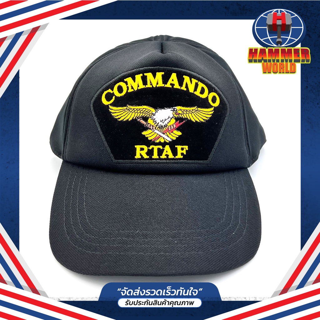 หมวกแก๊ป คอมมานโด COMMANDO RTAF | Shopee Thailand