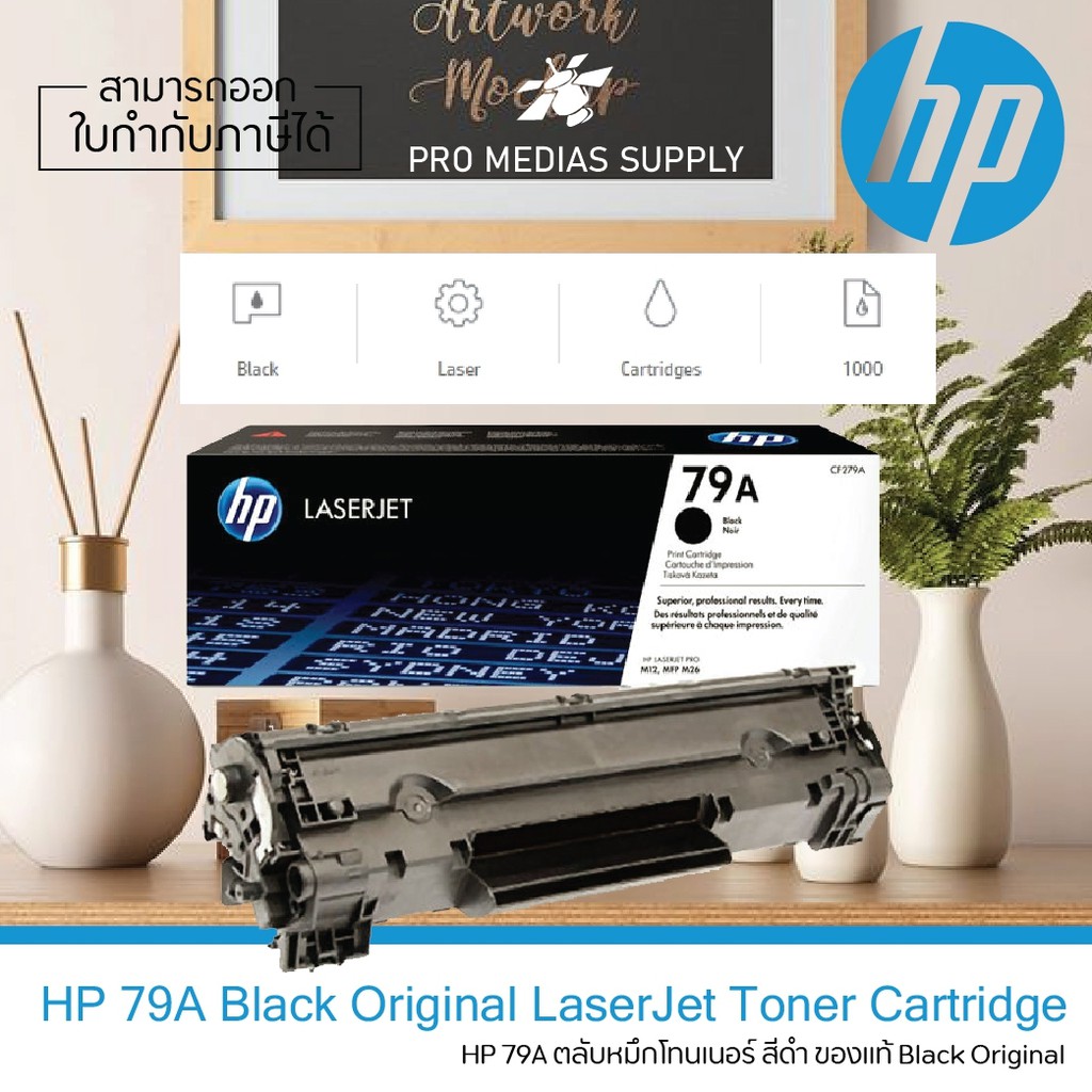 🔥ลด 600 ใส่โค้ด INCLH11🔥 หมึกพิมพ์แท้ HP 79A (CF279A) Black LaserJet Toner Cartridge ของแท้ ...