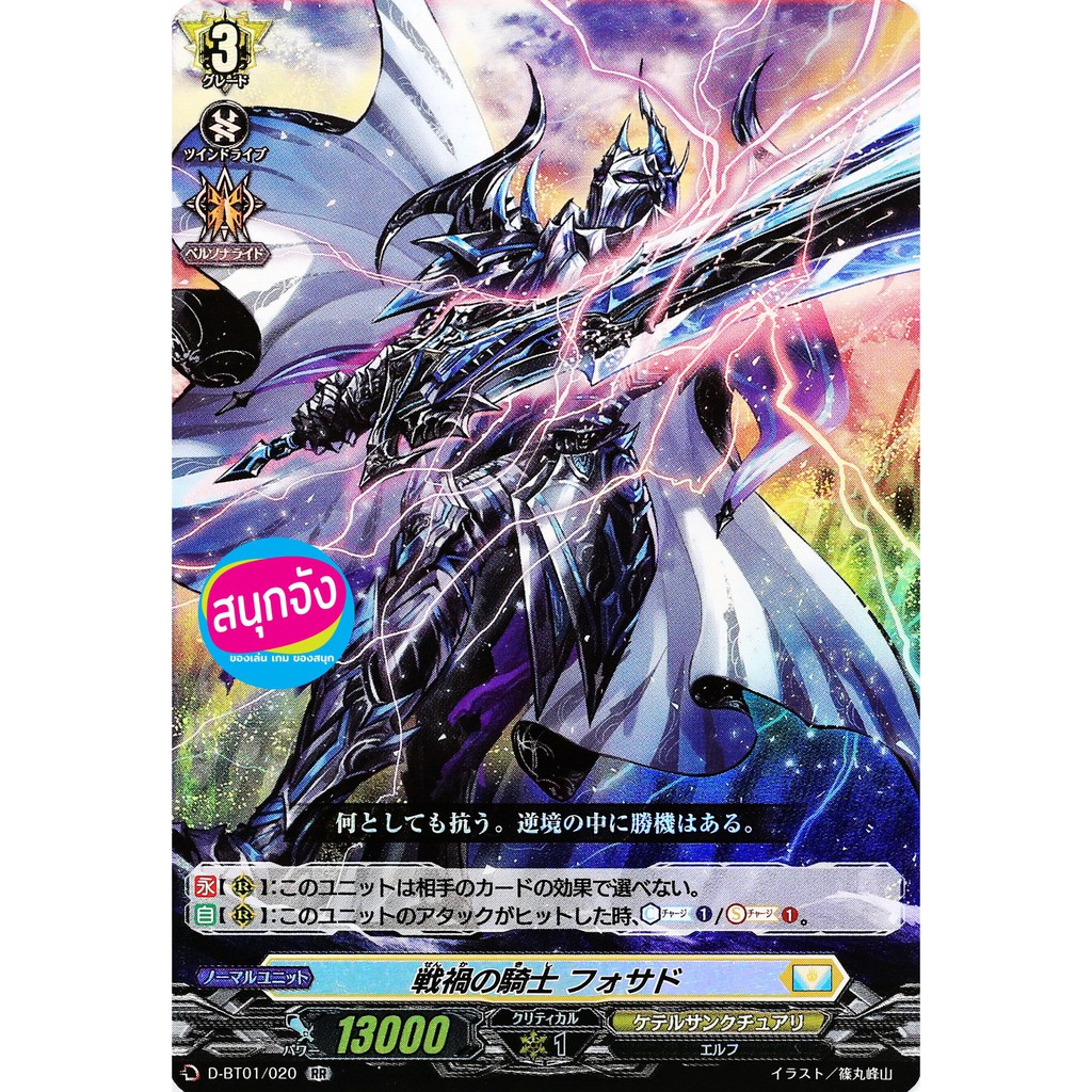 แวนการ์ด OverDress D-BT01 แยกขาย RRR 10 แบบ และ RR 10 แบบ | Shopee Thailand