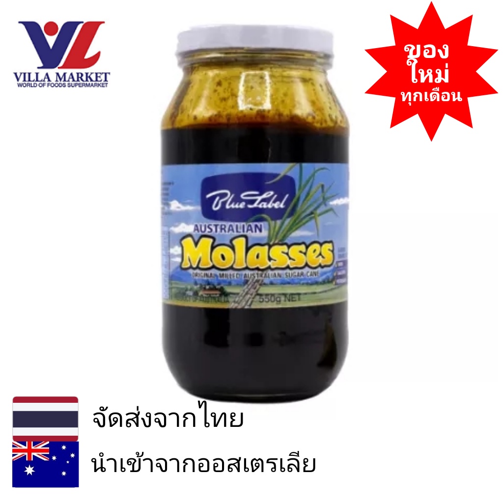 Blue Label Australian Black Strap Molasses 550g โมลาสเสส สำหรับทาขนมปัง ...