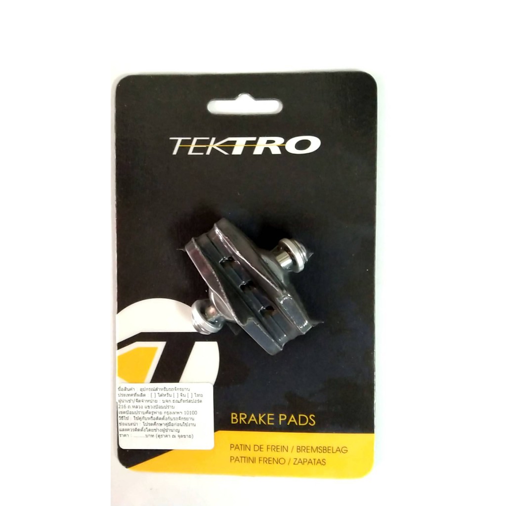 ผ้าเบรค TEKTRO ยางเบรค TEKTRO ผ้าเบรคจักรยานเสือหมอบ TEKTRO (1ชุดต่อ 1 ...