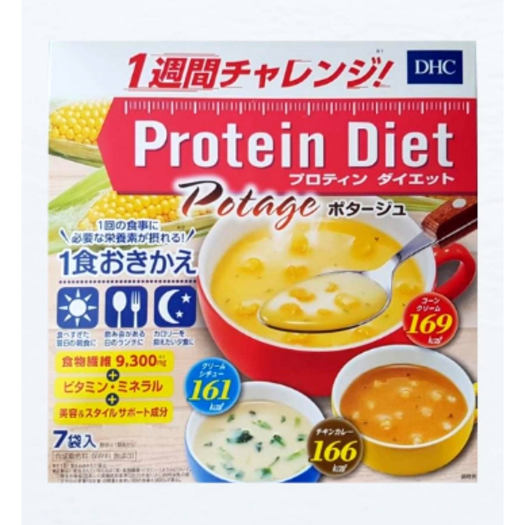 DHC Protein Diet Soup Pasta ซุปพาสต้าสำหรับคนที่กำลังลด/ควบคุมน้ำหนัก 1 กล่อง7 ซอง | Shopee Thailand
