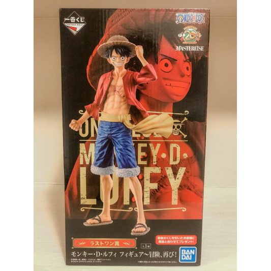 Monkey. D. Luffy 25 cm-20th History MASTERLISE-One Piece Figure -ฟิกเก ...