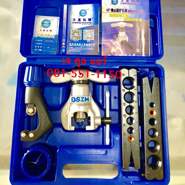 ชุดบานแฟร์ ชุดบานท่อทองแดง แบบลูกเบี้ยวและออโต้ฟรี ยี่ห้อDSZH รุ่นCT-808 (กล่องน้ำเงิน) | Shopee ...