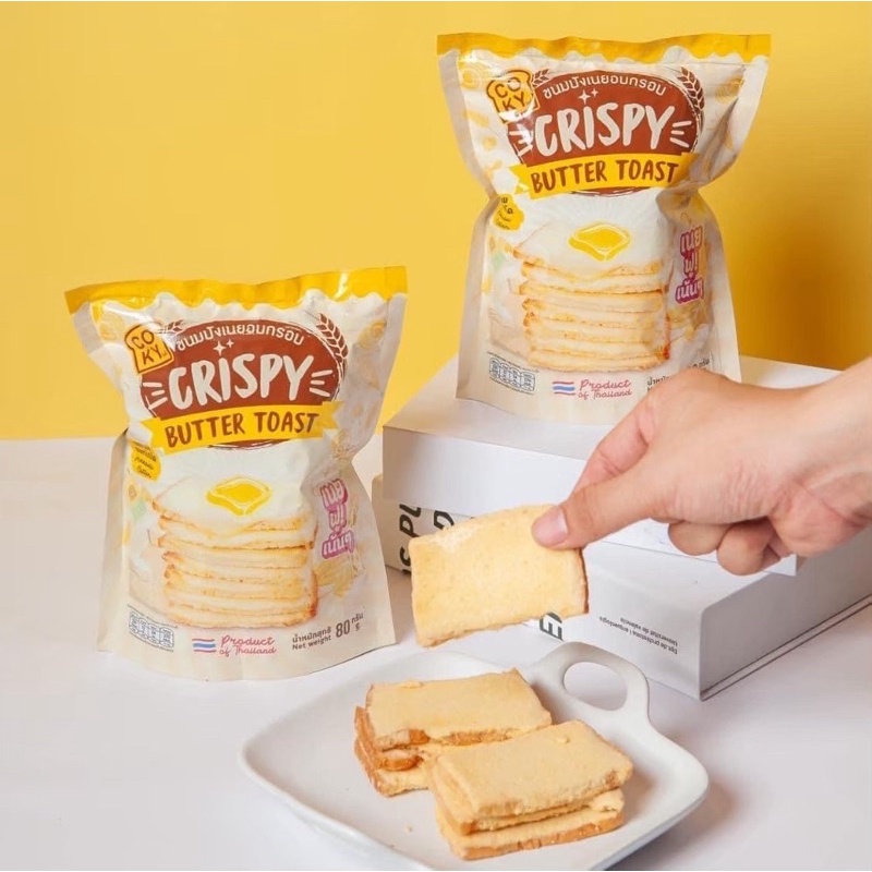 Crispy COKE โคกี้ปังกรอบเนยฟู | Shopee Thailand