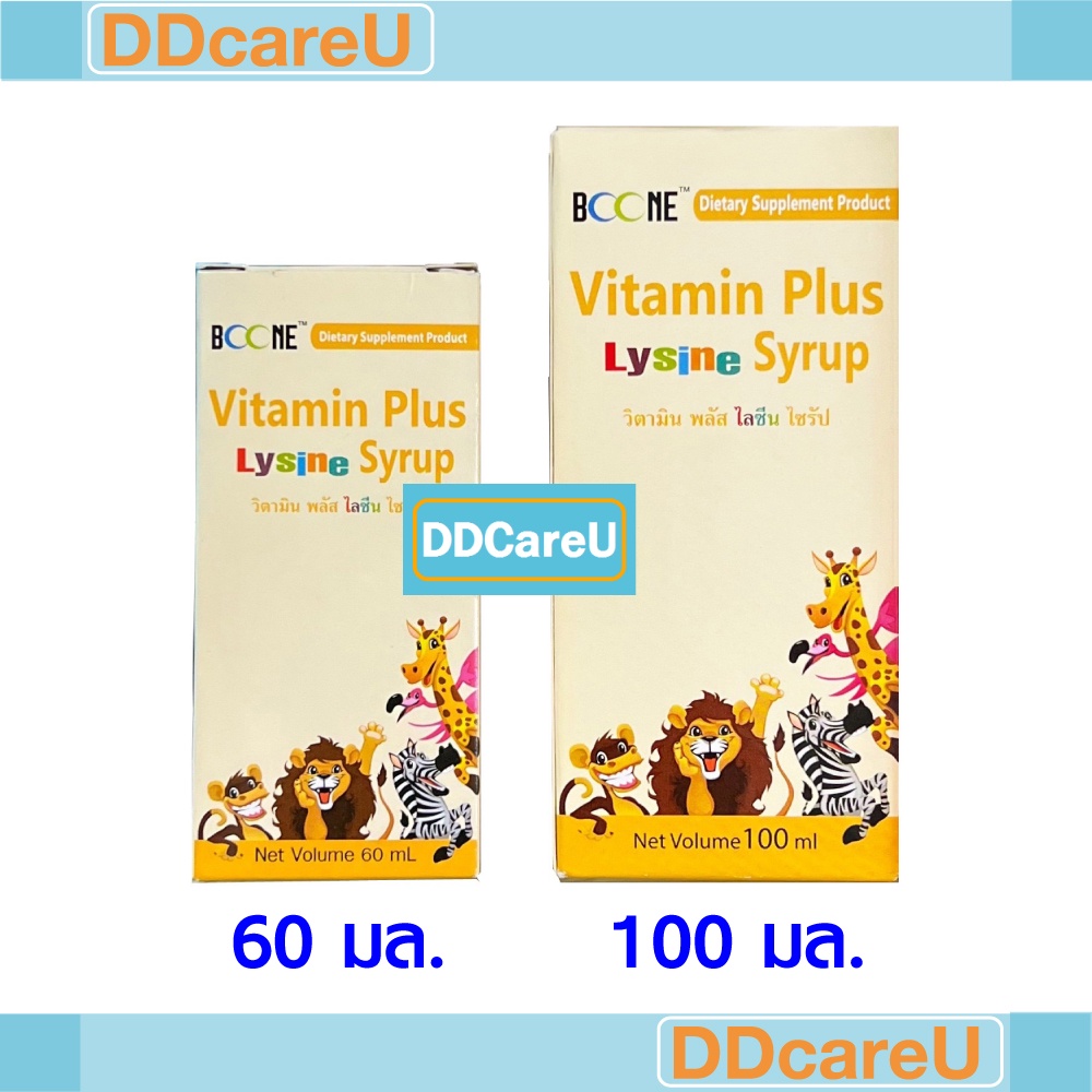 BOONE Vitamin Plus Lysine วิตามิน พลัส ไลซีน ไซรัป วิตามินบำรุงสำหรับ ...