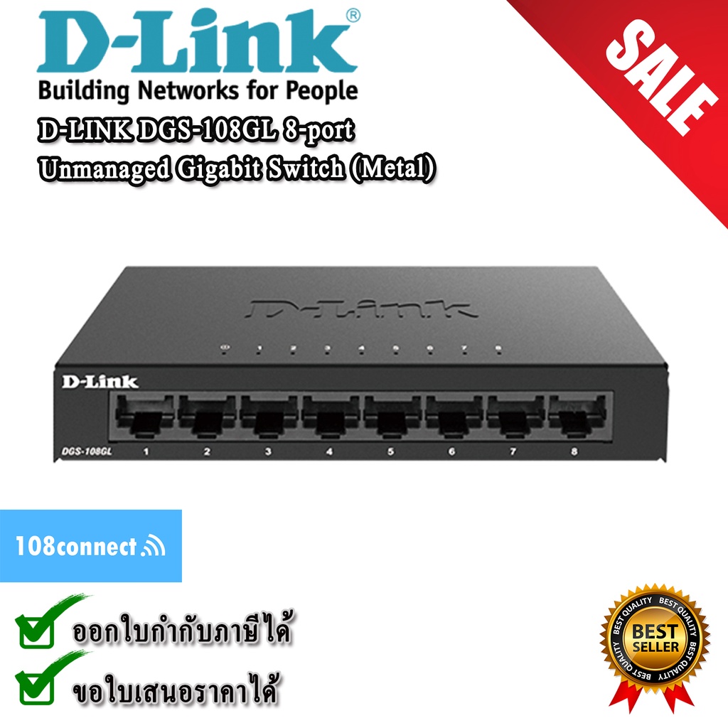 D-LINK DGS-108GL 8-port Unmanaged Gigabit Switch (Metal) | Shopee Thailand