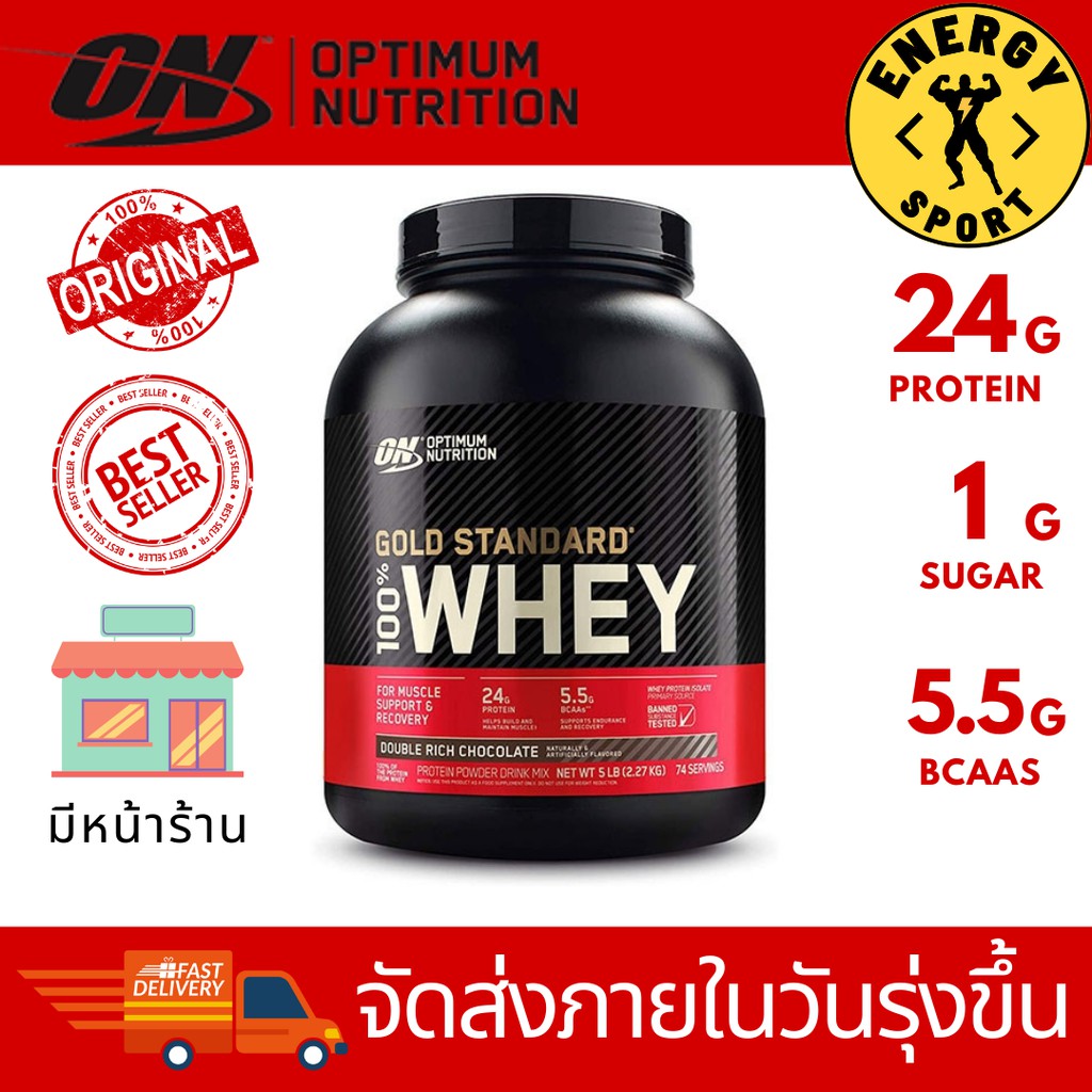 Optimum Gold Standard Whey Protein 5 Lbs. เวย์โปรตีน เพิ่มกล้ามเนื้อ ...