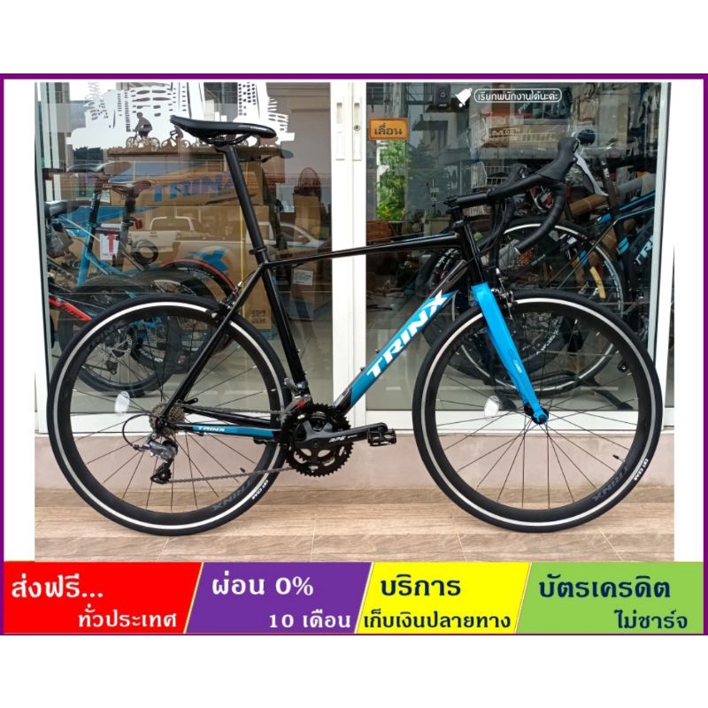 TRINX CLIMBER 2.0(ส่งฟรี+ผ่อน0%) จักรยานเสือหมอบ ล้อ 700C เกียร์ CLARIS ...