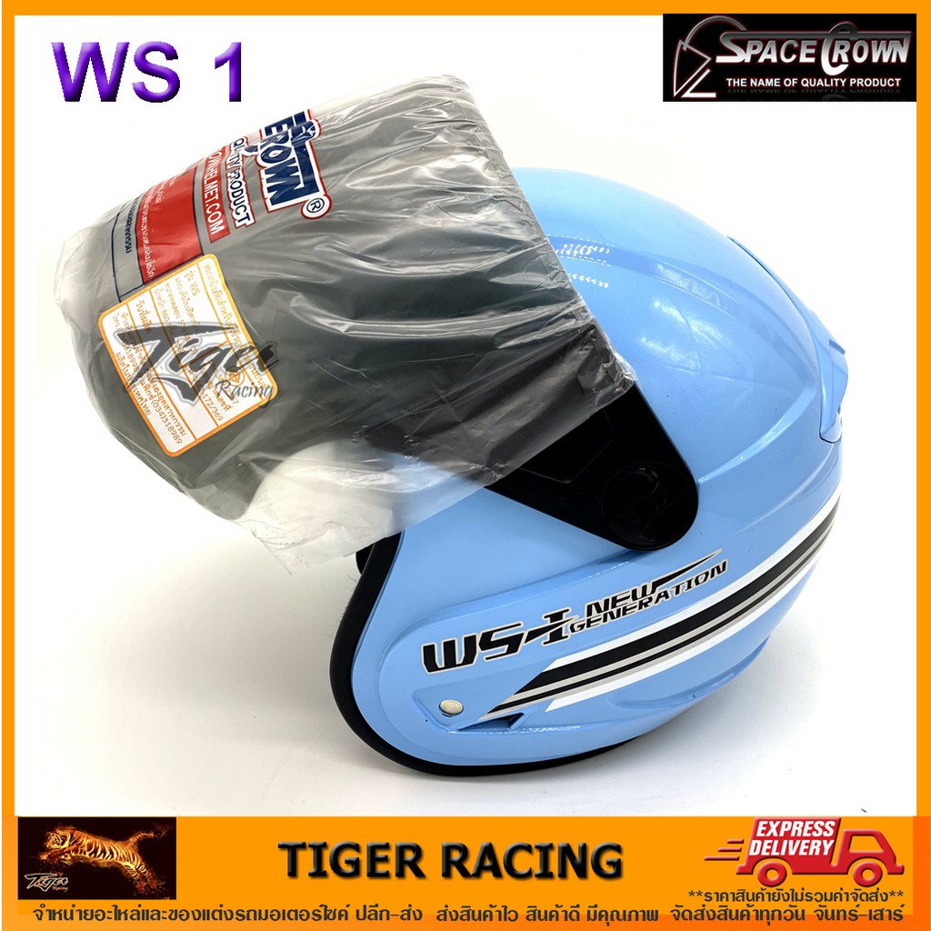 หมวกกันน็อค SPACECROWN WS1 สี (มี 8 สี) รุ่นเปิดหน้า (Size M: ขนาดรอบ ...