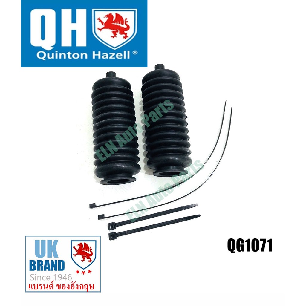 ยางหุ้มแร็ค steering rack boot RENAULT R9, R19 | Shopee Thailand