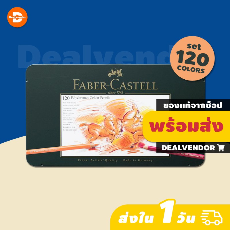 ดินสอสีไม้ Faber-Castell Polychromos Set 120 สี | Shopee Thailand