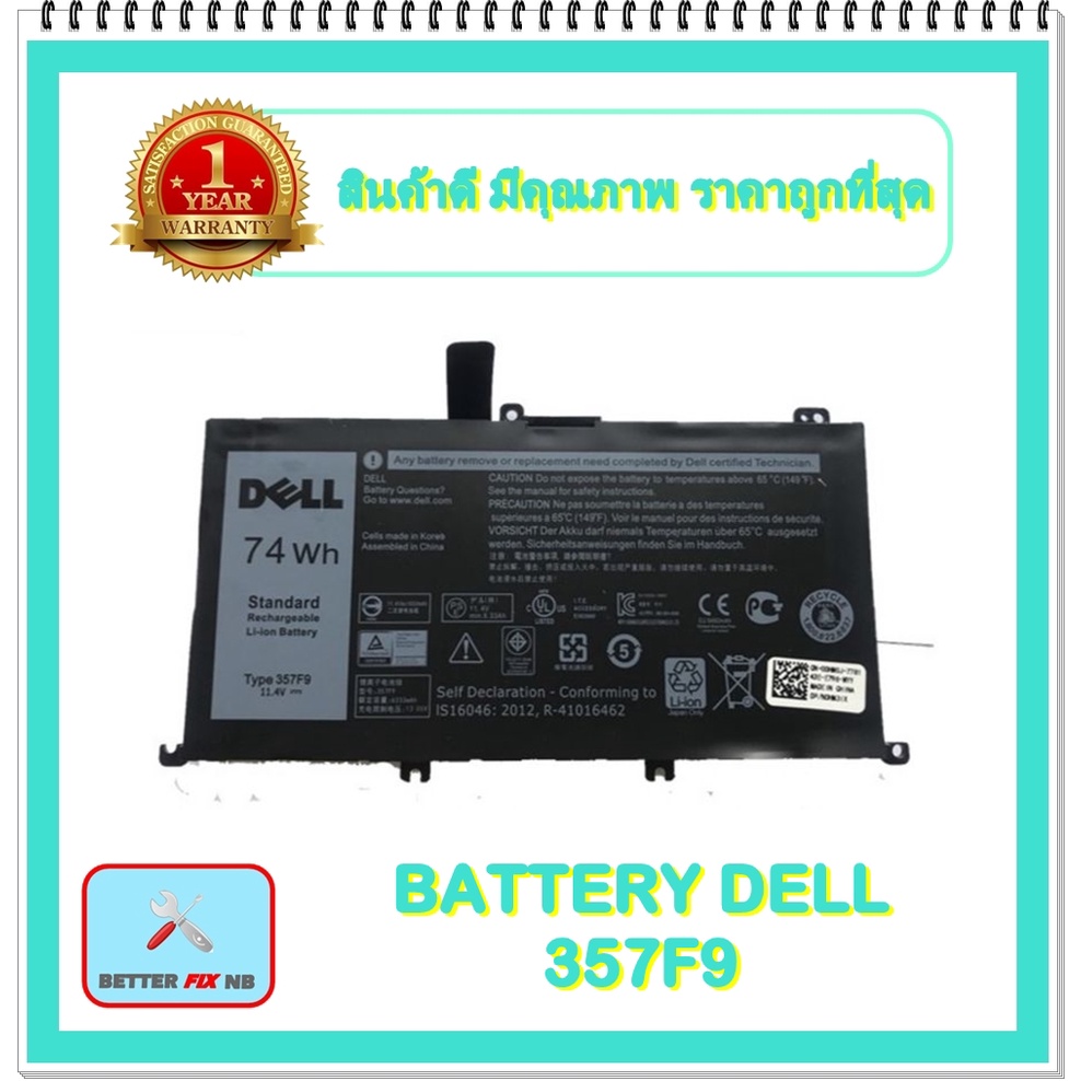 BATTERY DELL 357F9 แท้ สำหรับ Inspiron 7559 7566 7567 7557 , 5576 5577 ...