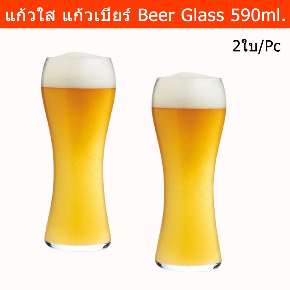 แก้วเบียร์ใหญ่ หรูๆ เท่ๆ สำหรับเครื่องดื่ม 590มล.(2ใบ) Beer Glasses Bar Glass Big Beer Glass Set ...