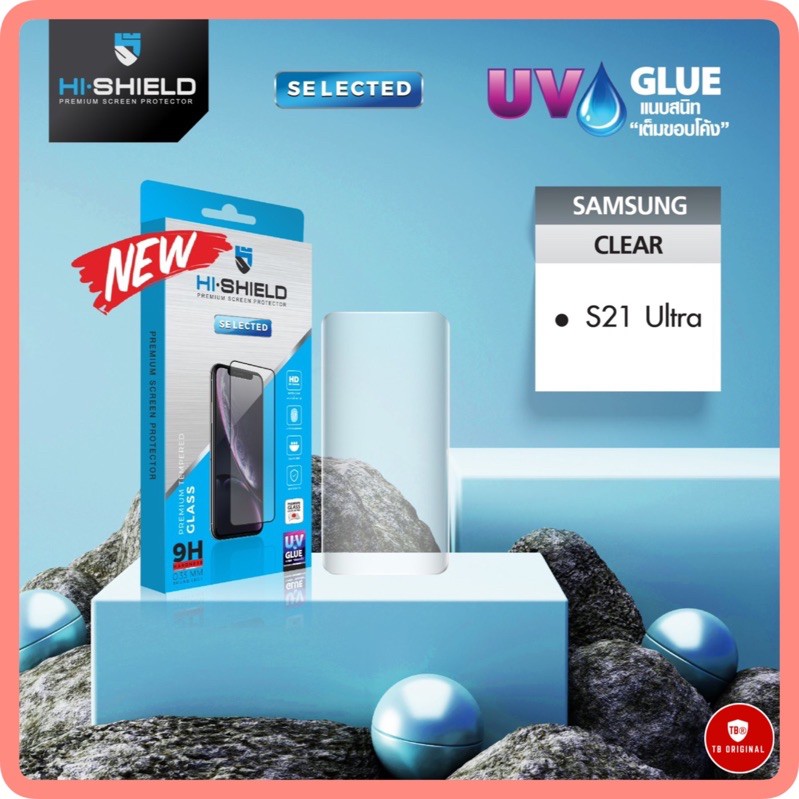Hi-Shield Selected ฟิล์มกระจกกาว UV Samsung 3D UV Glue รุ่น S21 Ultra | Shopee Thailand