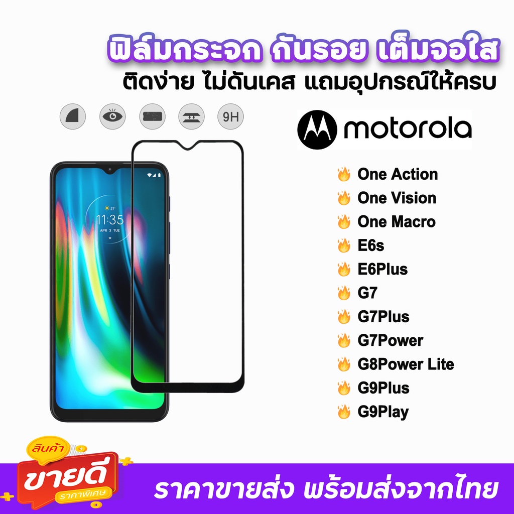 🔥 ฟิล์มกระจก 9D เต็มจอใส รุ่น Moto OneAction Vision Macro E6s E6Plus G7 G7Plus G7Play G8Power ...