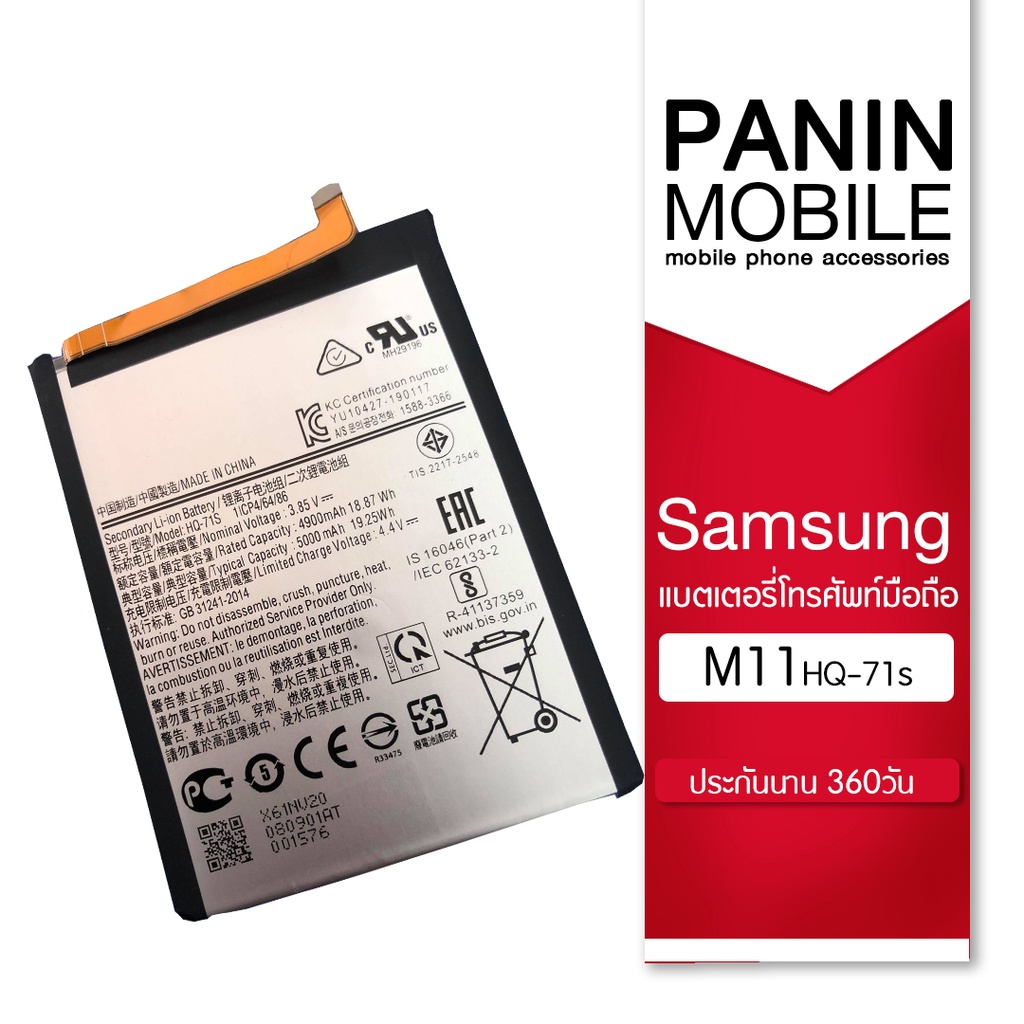 battery Samsung M11(HQ-71s) แบต Samsung JM11(HQ-71s) แบตSamsung ฟรีชุด ...