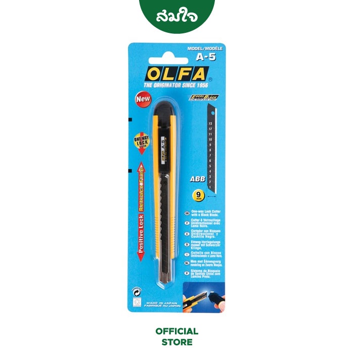 OLFA (โอฟ่า) มีดคัตเตอร์ ขนาด 9มม. 45 องศา #A-5 | Shopee Thailand