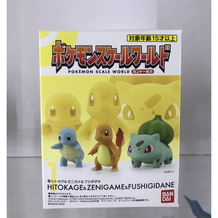 Hitokage, Zenigame & Fushigidane - Pokemon Scale World Kanto | Shopee ...