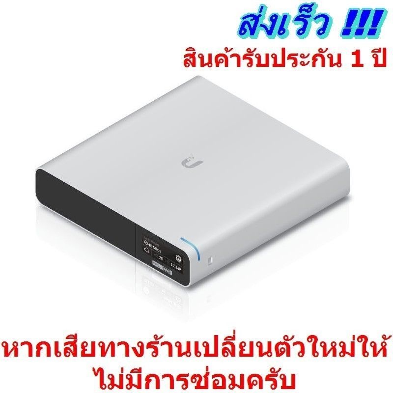 UBNT UCK-G2-Plus Ubiquiti UniFi Cloud Key Gen2 Plus | Shopee Thailand