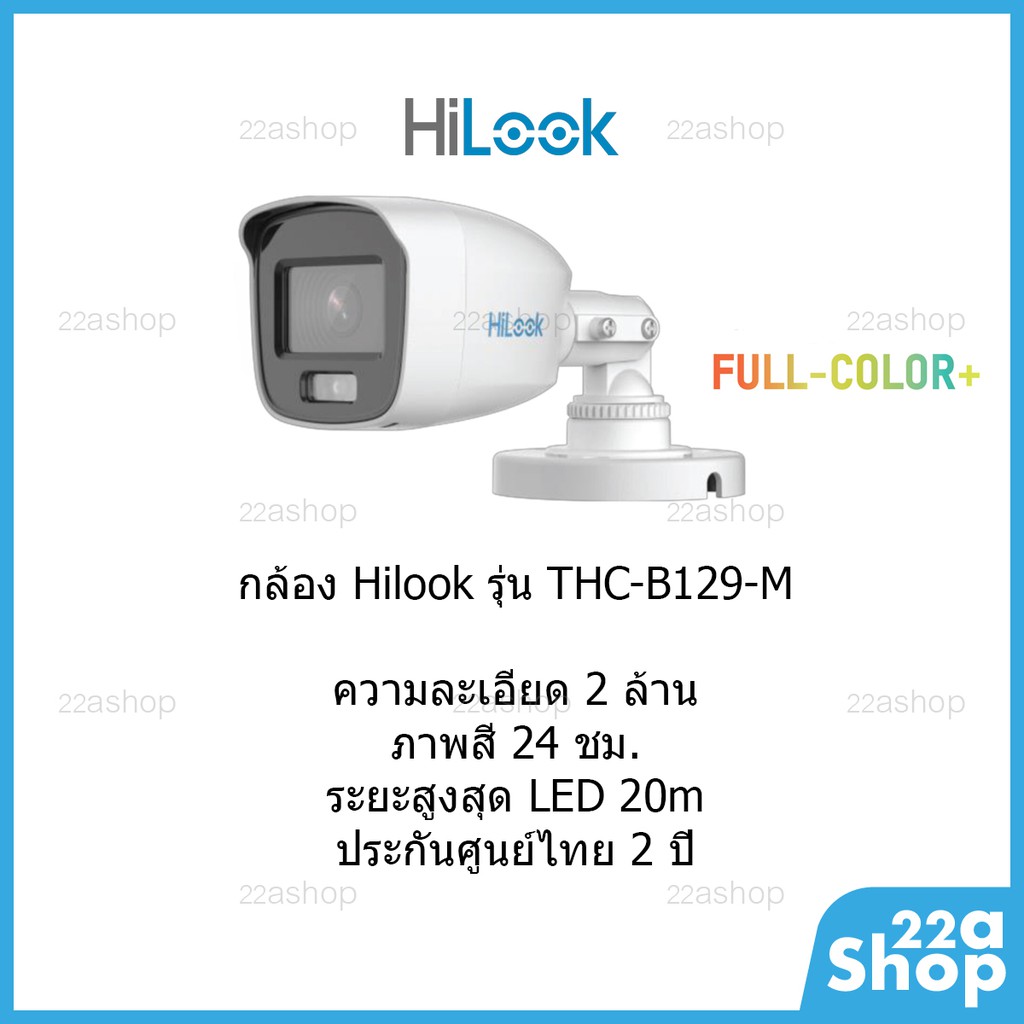 กล้องวงจรปิด HiLook THC-B129-M ภาพสี 24 ชม. ประกันศูนย์ไทย | Shopee ...