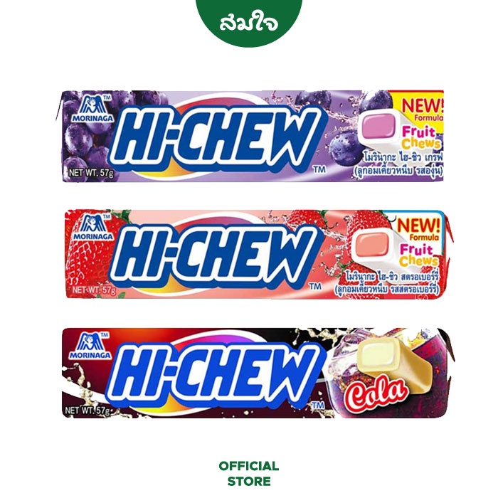 Morinaga Hi-Chew (โมรินากะ ไฮ-ชิว) ลูกอมเคี้ยวหนึบ แบบแท่ง 57 กรัม มีให้เลือก 3 รส รสโคล่า/รสสตอ ...