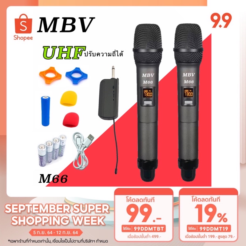 ไมโครโฟนแบบพกพาไร้สาย MBV รุ่น M66 ไมค์ลอยคู่ ไมค์ลอยถือ ไมโครโฟนไร้สาย-Wireless-microphone e U ...