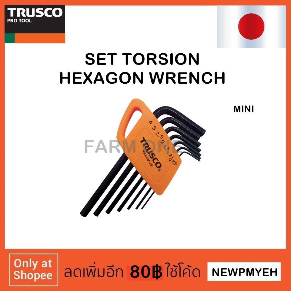 TRUSCO : TRRSM-7S (445-6181) SET HEXAGONAL WRENCH MINI TYPE ชุดประแจหกเ ...