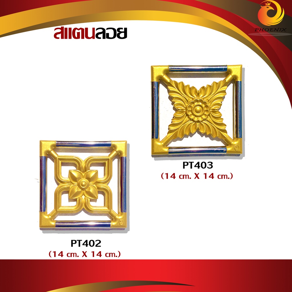 สแตนลอย PT402 , PT403 อะไหล่อุปกรณ์ตกแต่งประตู อุปกรณ์สแตนเลส (1ชิ้น) | Shopee Thailand