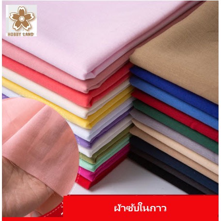 ผ้ากาว 60 นิ้ว ซับในกาวกาวแบบนิ่ม. ตัดได้ยาวตามที่ลูกค้าต้องการค่ะ ผ้า ...