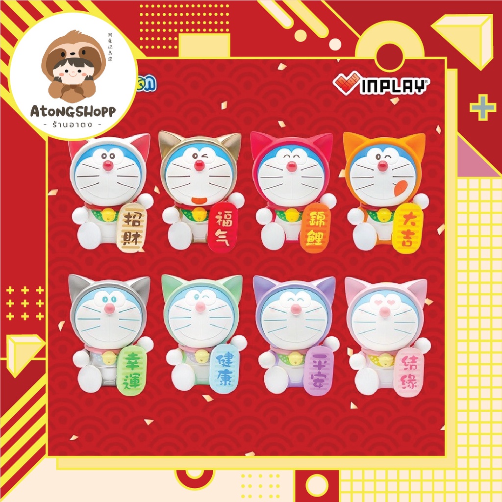 Doraemon-Cat lucky (Set) | Shopee Thailand