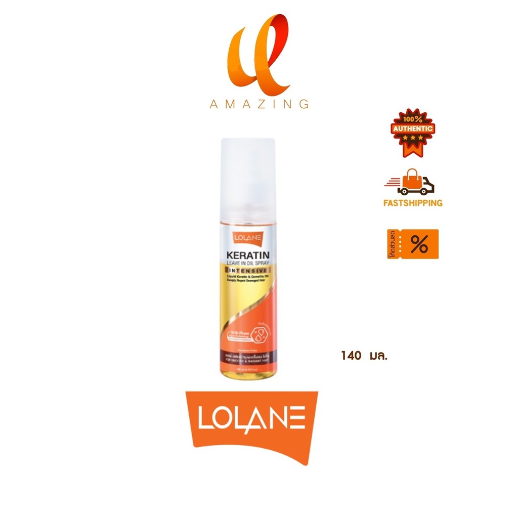 LOLANE INTENSIVE KERATIN โลแลนเคราติน ลีฟ อิน ออยล์สเปรย์ | Shopee Thailand