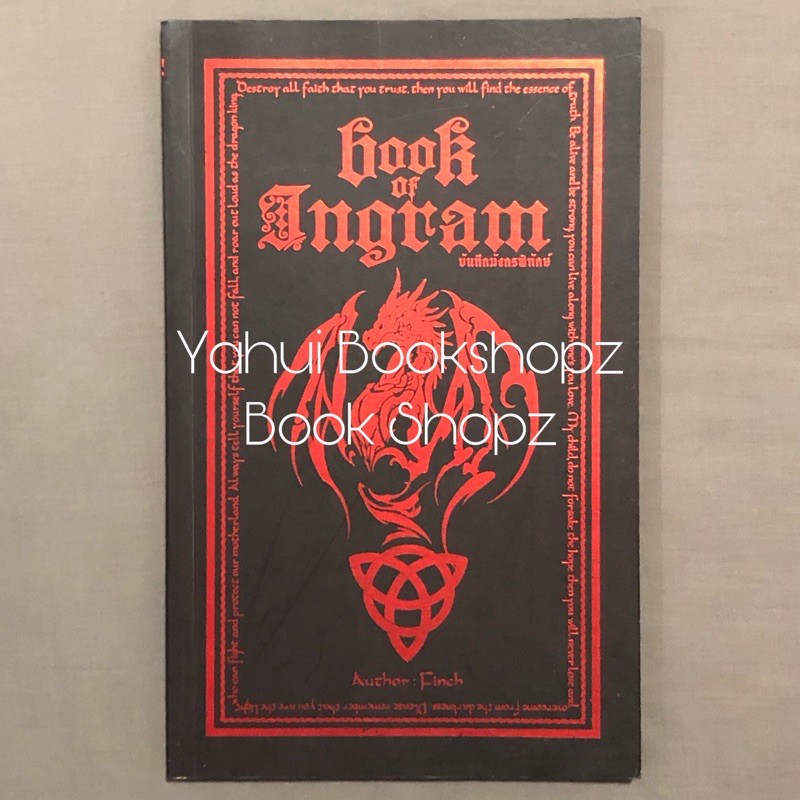 นิยาย Book of Ingram บันทึกมังกรพิทักษ์ แฟนตาซี | Shopee Thailand