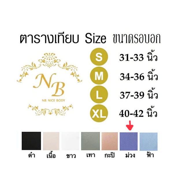 ล้างสต๊อก NB17 เสื้อกล้ามไร้ขอบ หลังเต็ม ไซส์ M-L | Shopee Thailand