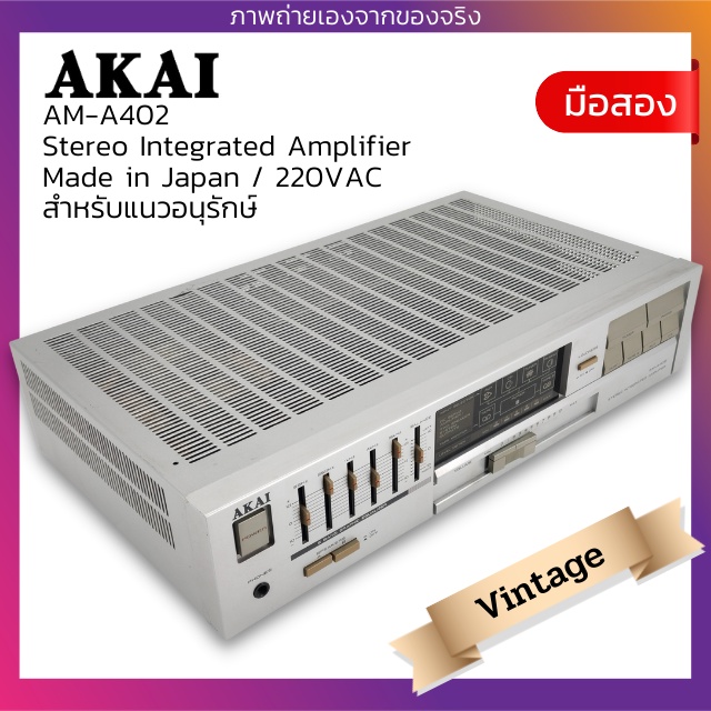 เครื่องเสียง / ระบบเสียงในบ้าน / เครื่องเสียงระบบ Hi-Fi Akai AM-A402 Stereo Integrated Amplifier ...
