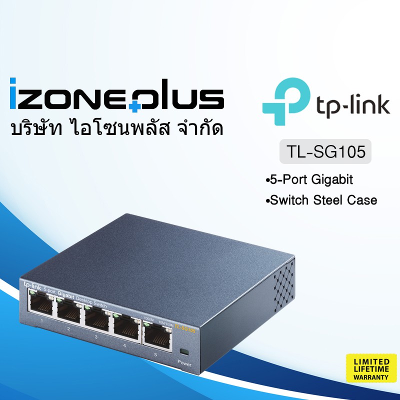 TP-LINK TL-SG105 5 Port Gigabit Desktop Switch (เคสเป็นเหล็ก) ประกัน ...