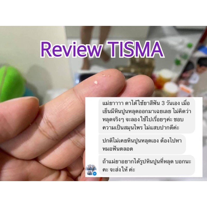 ยาสีฟัน ทิสม่าTISMA | Shopee Thailand