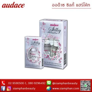 silky ราคาพิเศษ | ซื้อออนไลน์ที่ Shopee ส่งฟรี*ทั่วไทย!