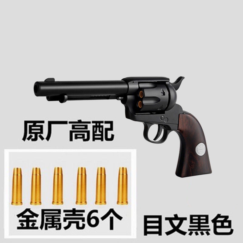 M1873 Revolver Alloy M1873 Soft Bullet Gun Model Toy | Shopee Thailand