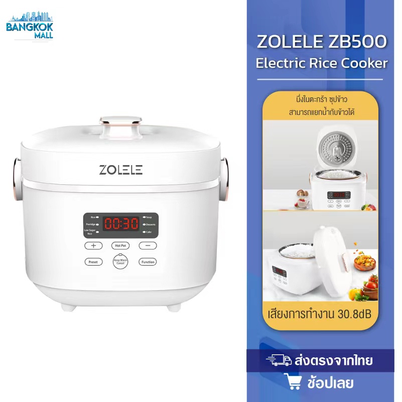 ZOLELE ZB500 หม้อหุงข้าว 3L หม้อหุงข้าวมัลติฟังก์ชั่นน้ำตาลต่ำแคลอรี่ ...