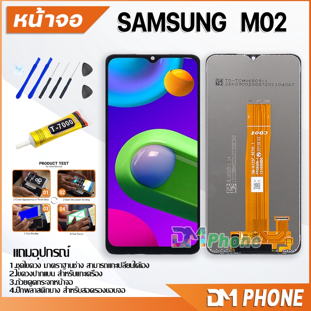 หน้าจอ Lcd Samsung galaxy M02 / M022F อะไหล่ อะไหล่มือถือ LCD จอพร้อม ...