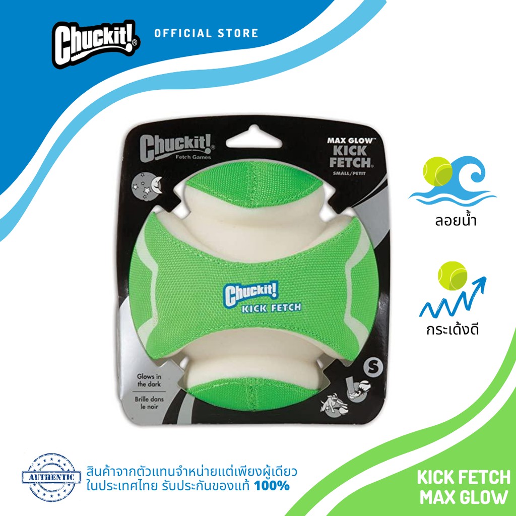 Chuckit! Kick Fetch Max Glow Ball บอลเรืองแสงมีร่องช่วยให้คาบบง่าย ลอย ...